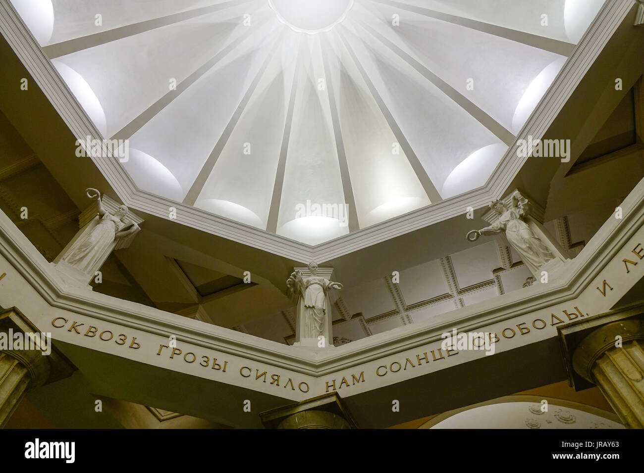 Moscow, Russia - Oct 17, 2016. Dome of the ancient subway station in ...