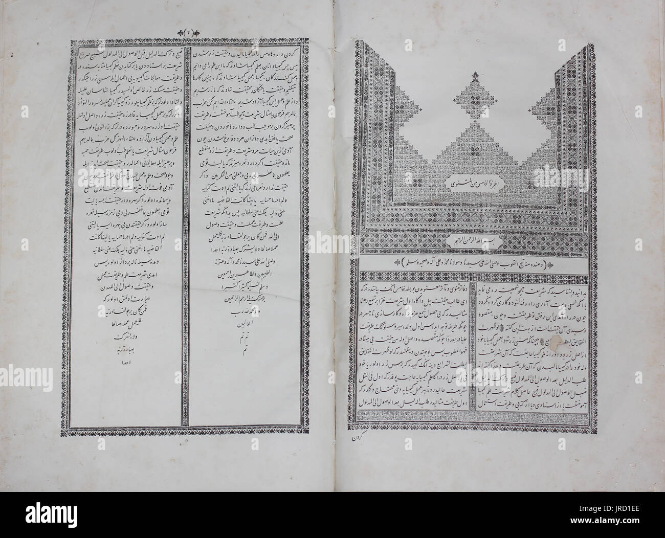 Page of Arabic book Stock Photo - Alamy