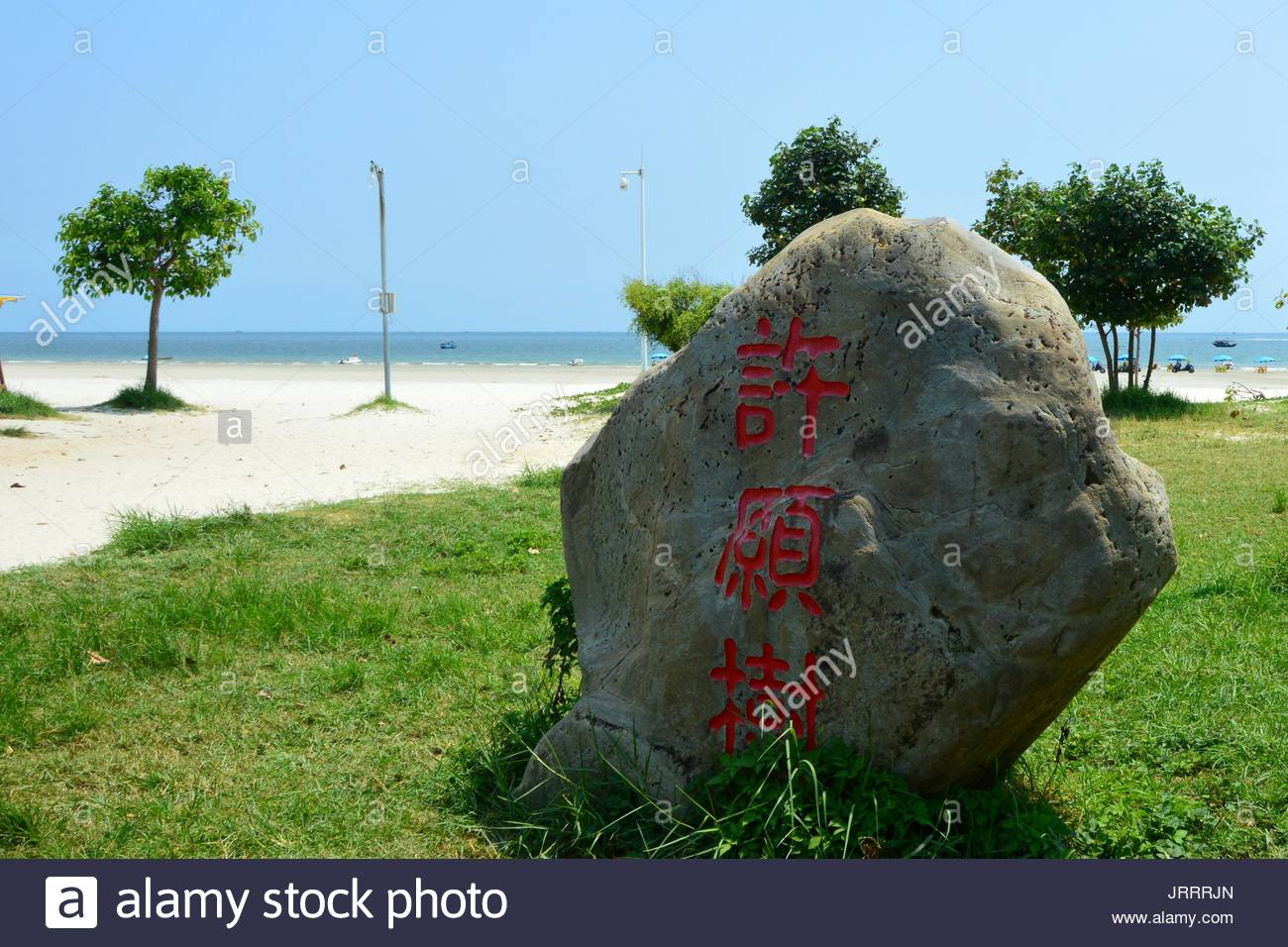 Beihai Guangxi Stock Photos & Beihai Guangxi Stock Images - Alamy