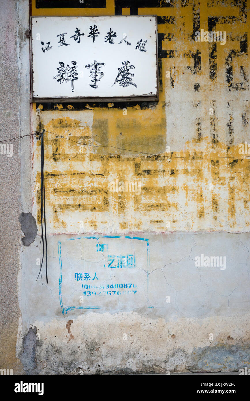 Sign in Chinese text on exterior of old building Stock Photo - Alamy