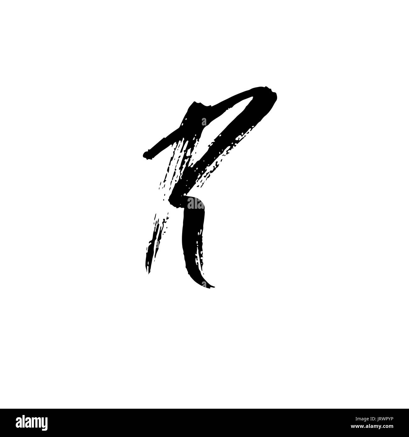 Letter R. Handwritten by dry brush. Rough strokes font. Vector ...