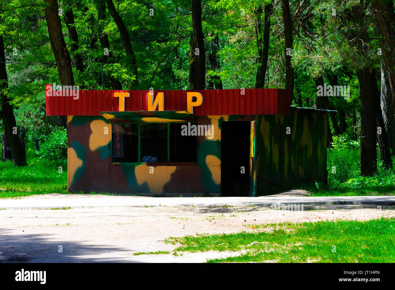 Old building shooting range for shooting from air guns in the city park ...