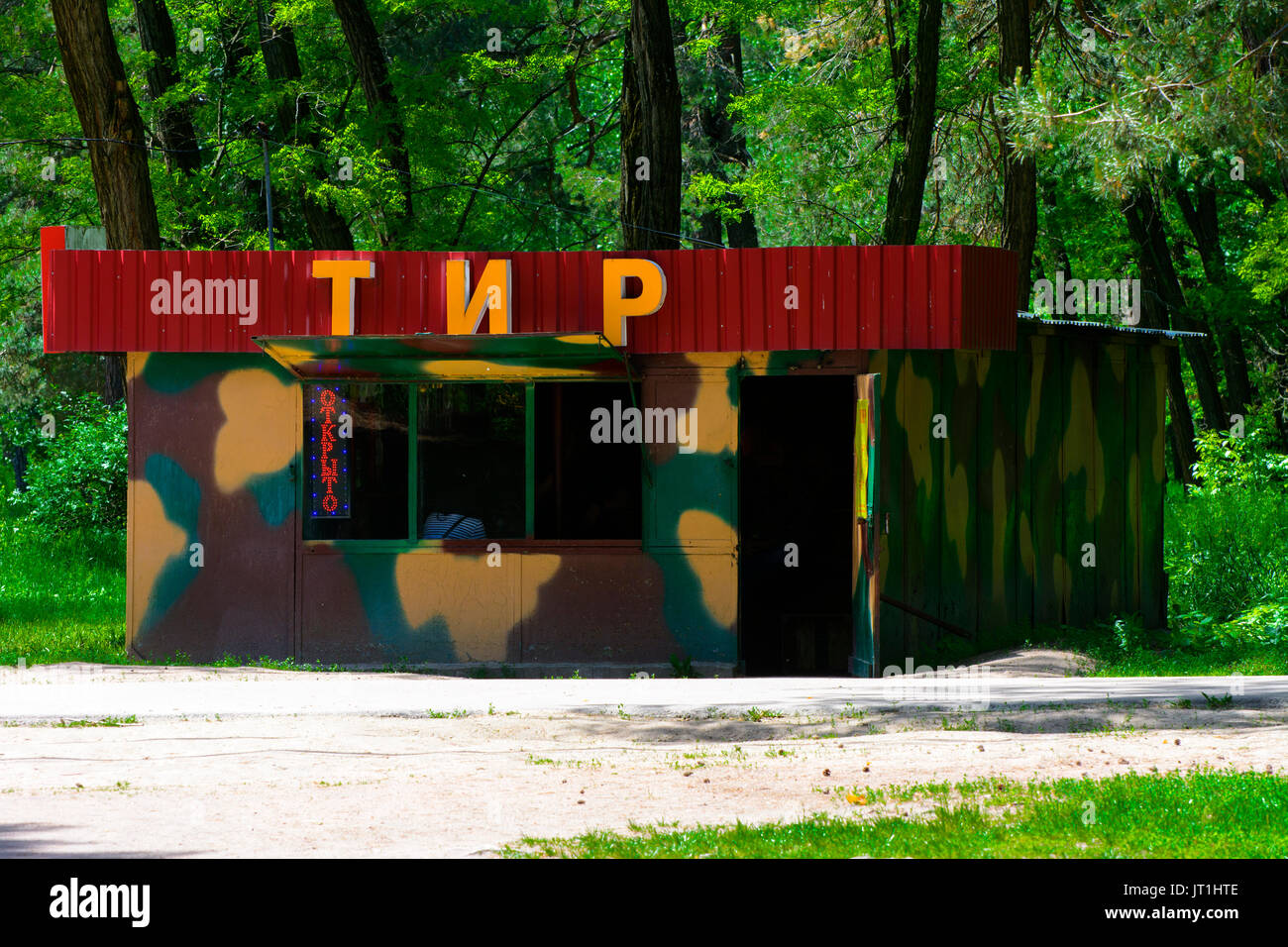 Old building shooting range for shooting from air guns in the city park ...