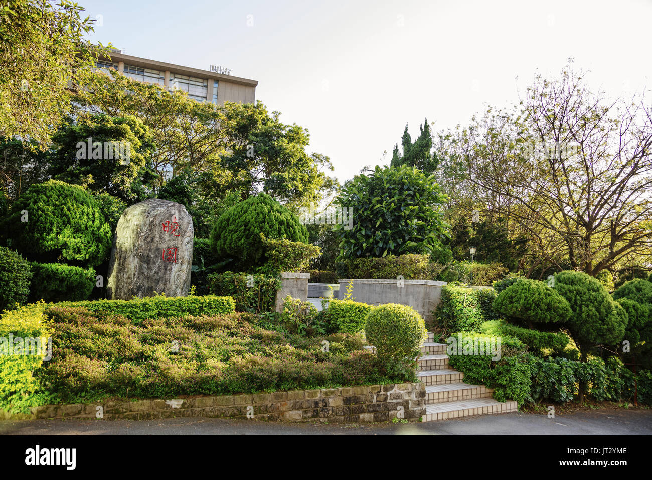 Chinese Culture University Stock Photo - Alamy