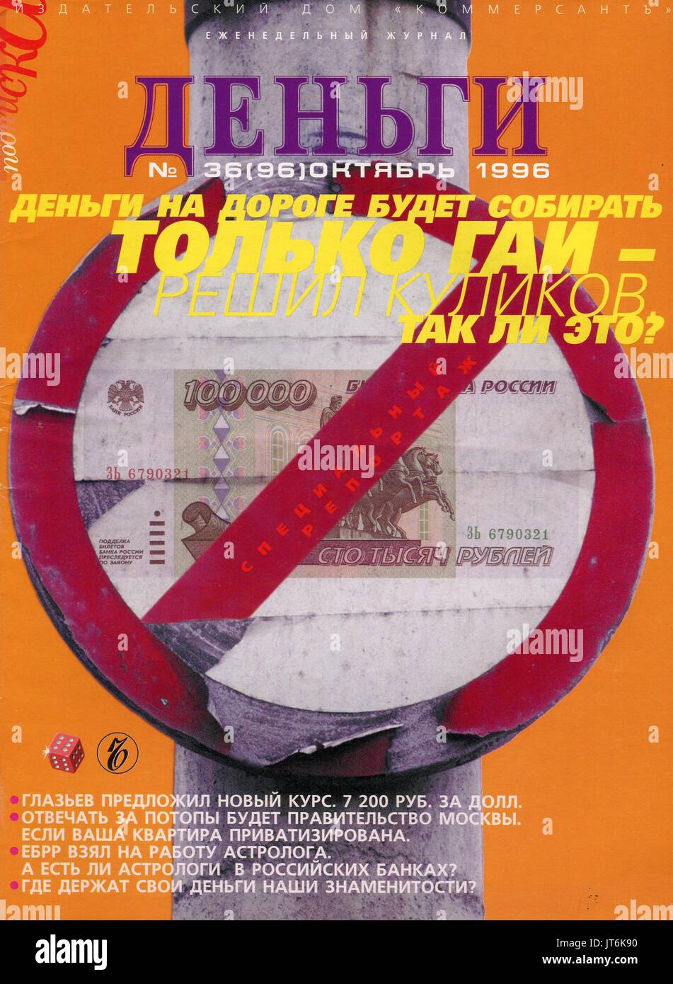 Magazine ad 1990s hi-res stock photography and images - Alamy