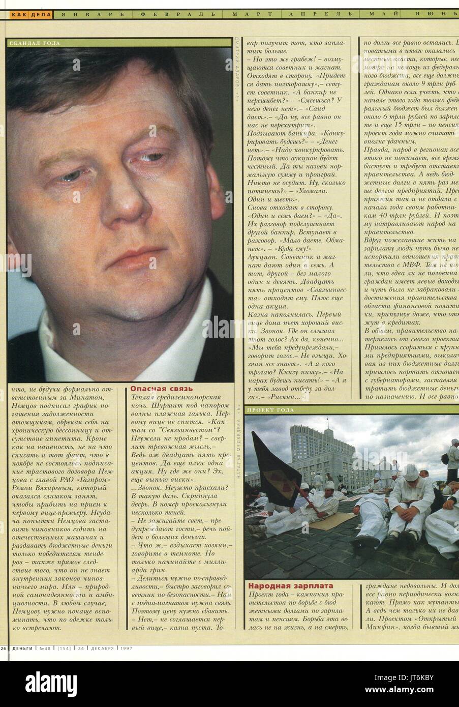 Privatization russia hi-res stock photography and images - Alamy