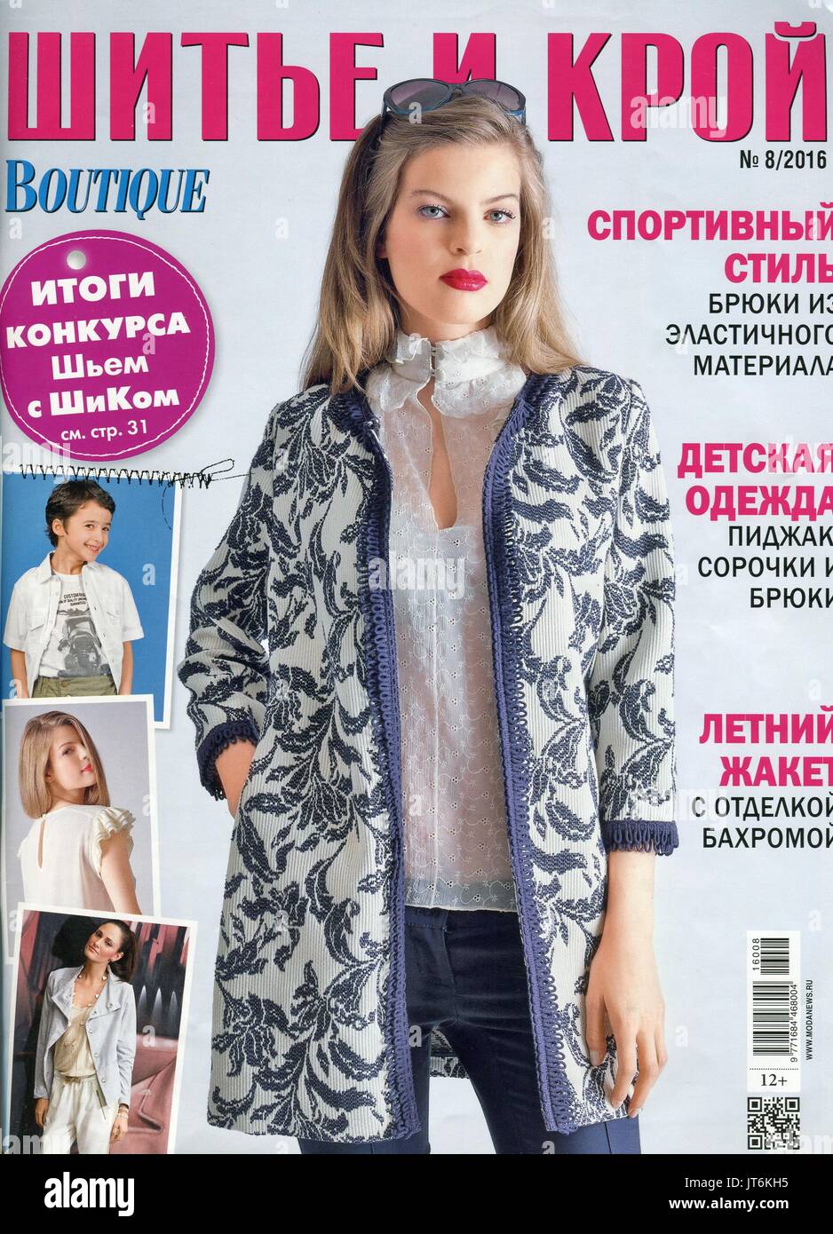 Front Cover of Russian magazine "Sewing and cutting Stock Photo - Alamy