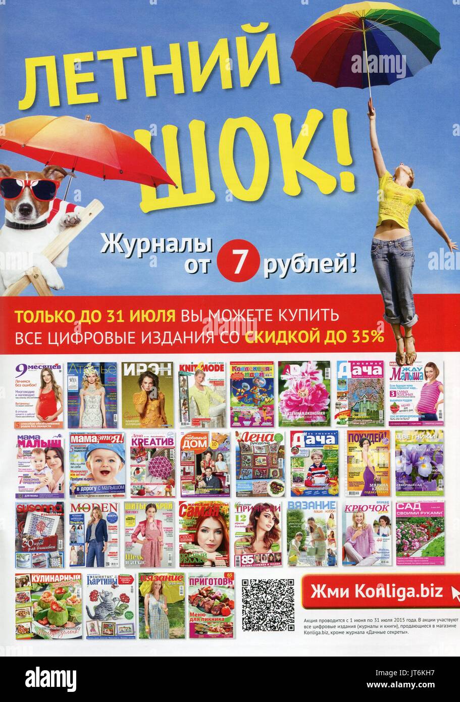 The inside of Russian magazine "Sewing and cutting Stock Photo - Alamy