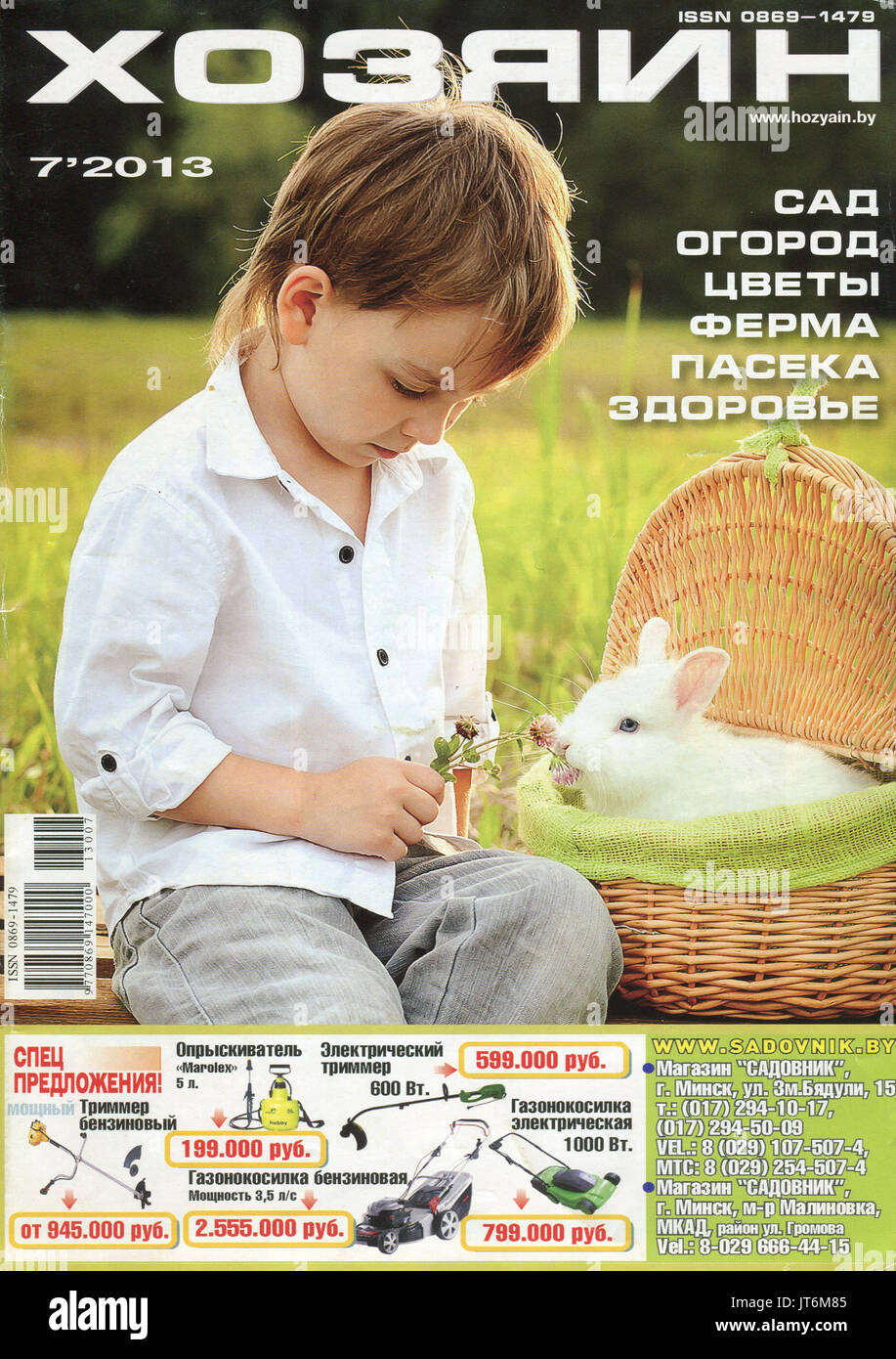 Kid magazine cover hi-res stock photography and images - Alamy