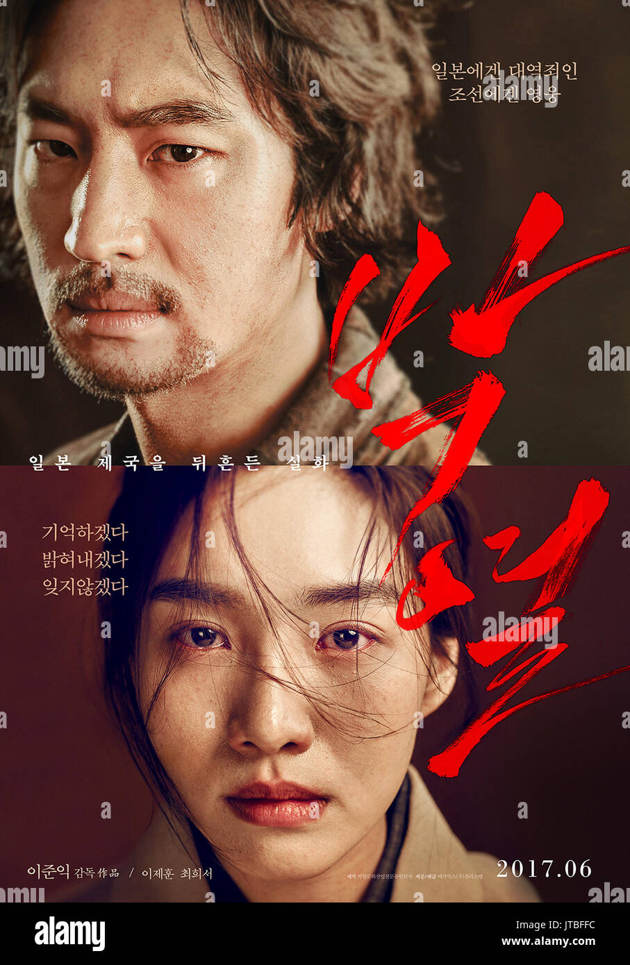 The Colony Movie Poster