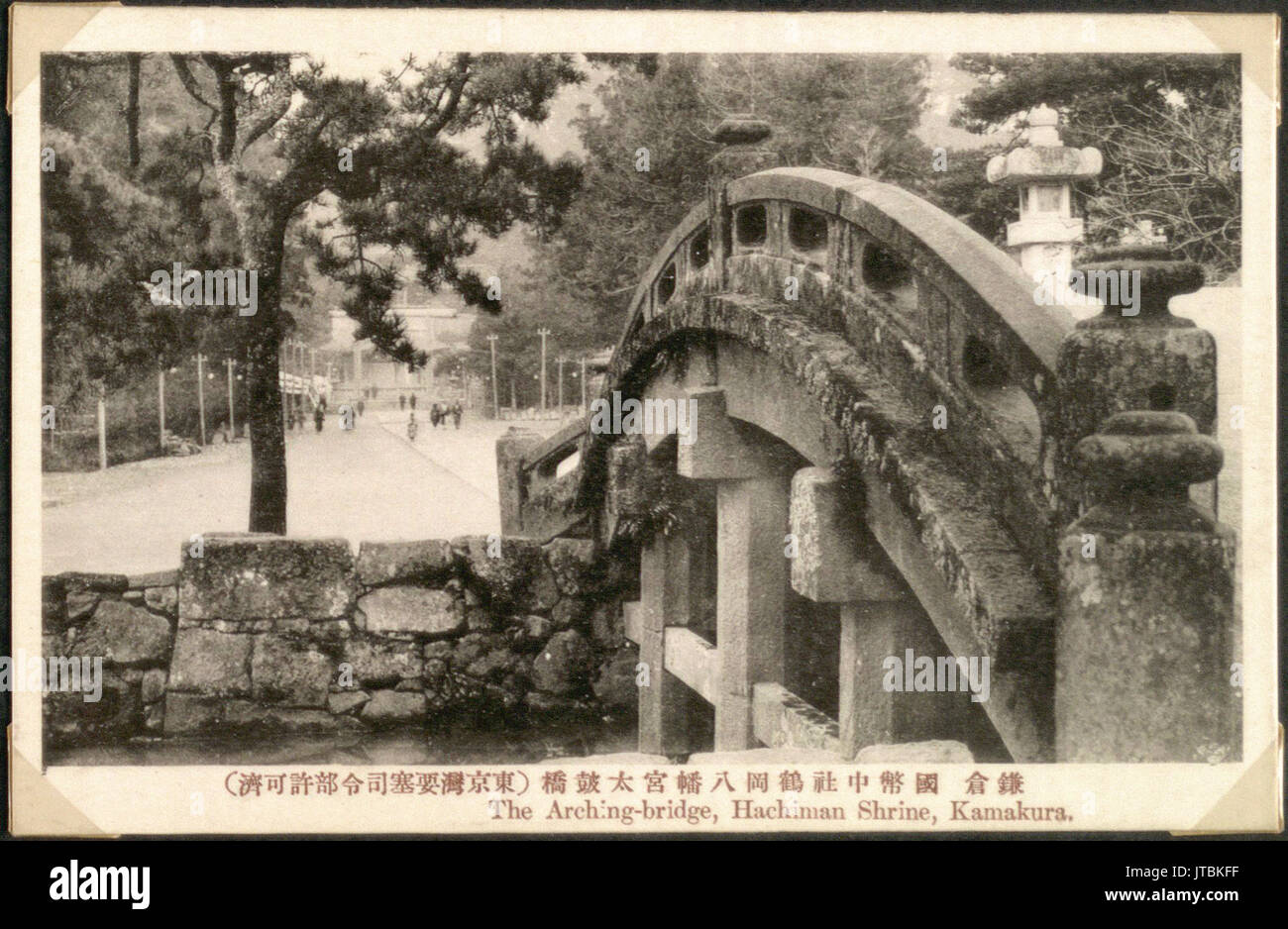 Archin hi-res stock photography and images - Alamy