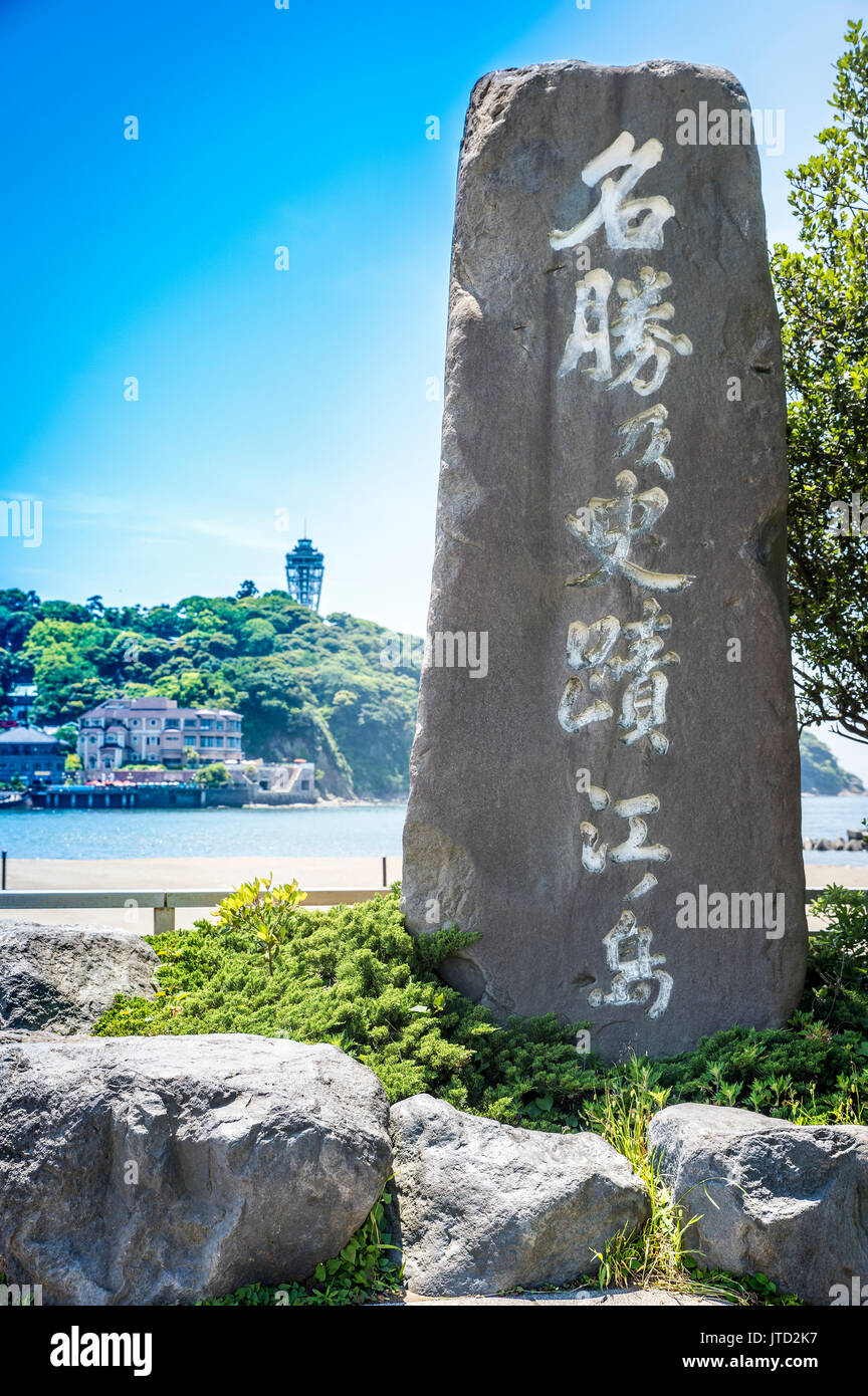 entrance bridge to Enoshima Island, Japan Stock Photo - Alamy