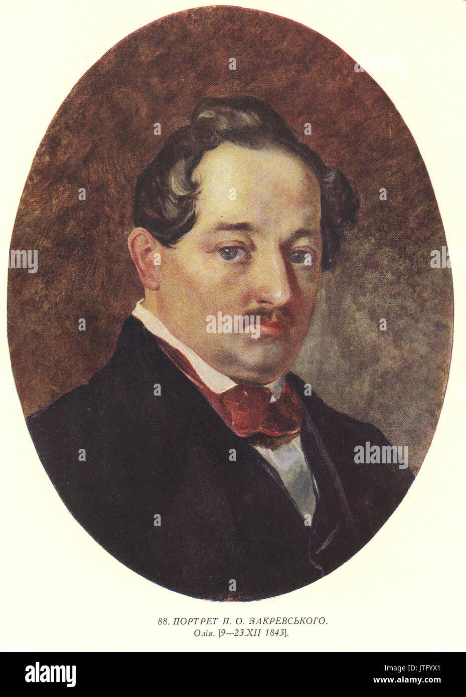 Taras Shevchenko painting 0088 Stock Photo - Alamy