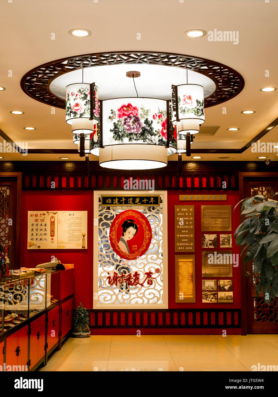 Store Decoration. Qianmen Street. Beijing. China Stock Photo - Alamy