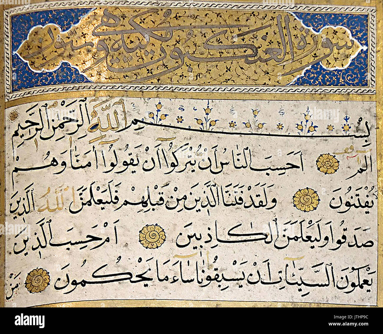 Surah hi-res stock photography and images - Alamy