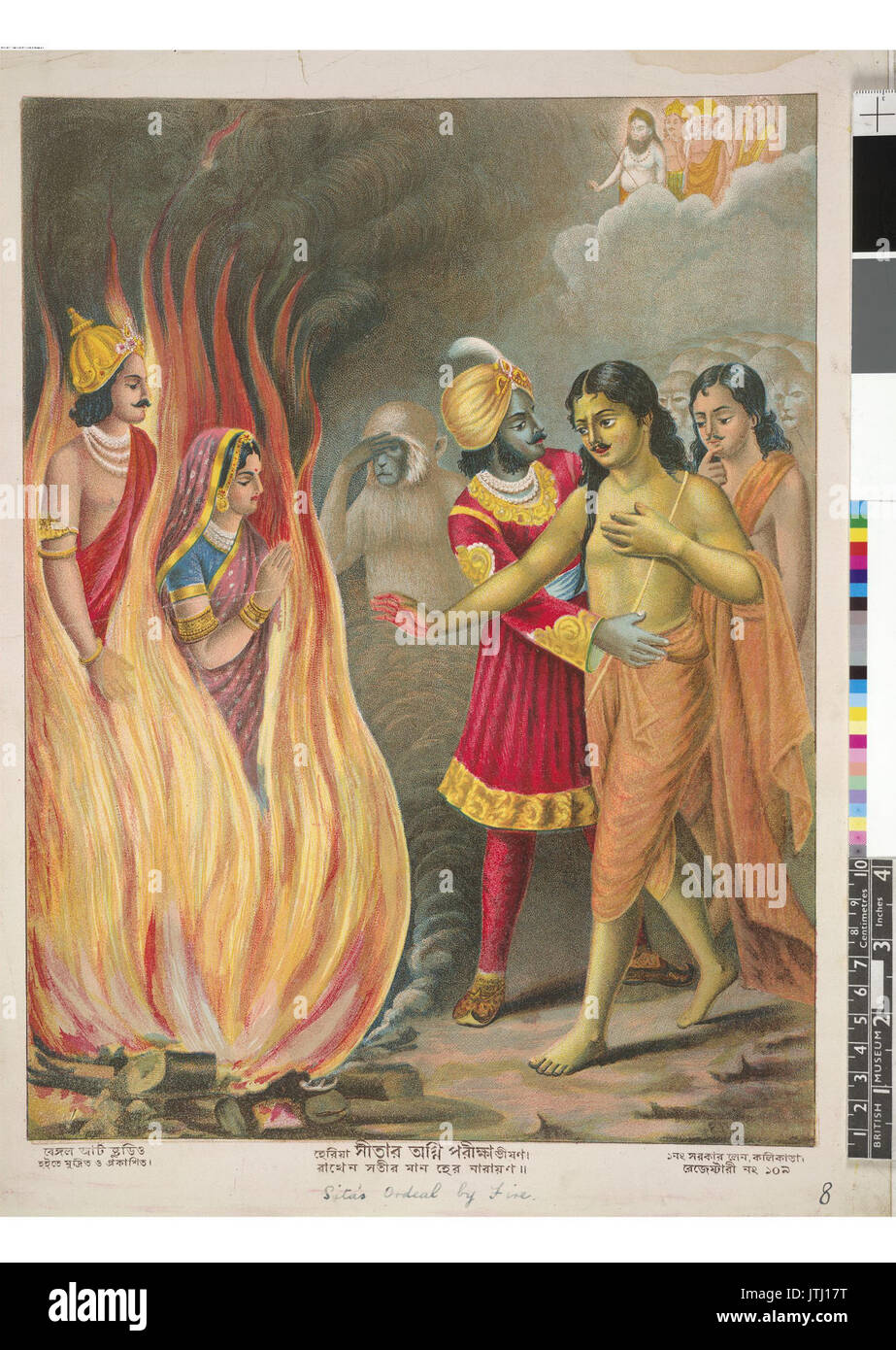 Ordeal of fire hi-res stock photography and images - Alamy