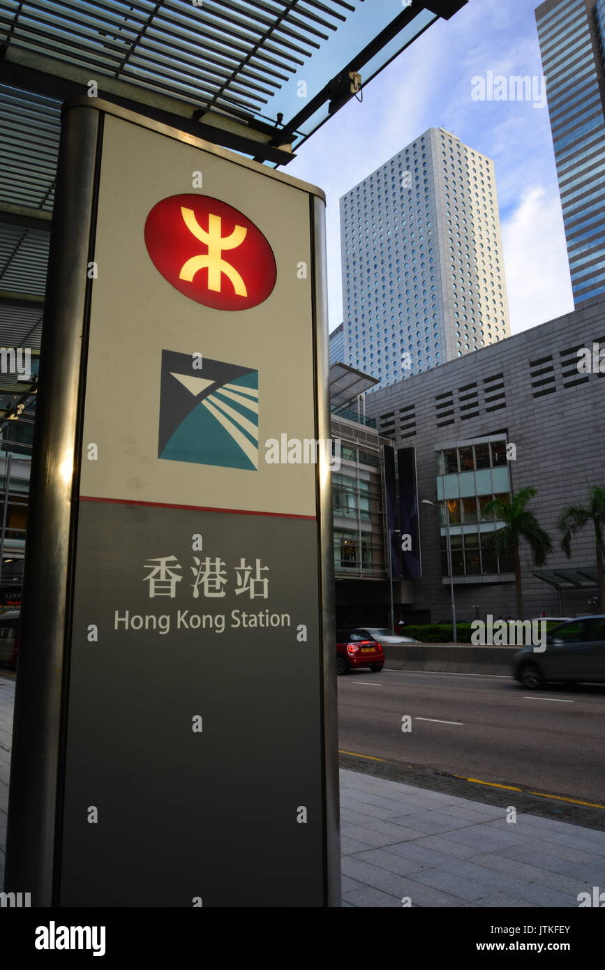 Hong kong mtr central station hi-res stock photography and images - Alamy