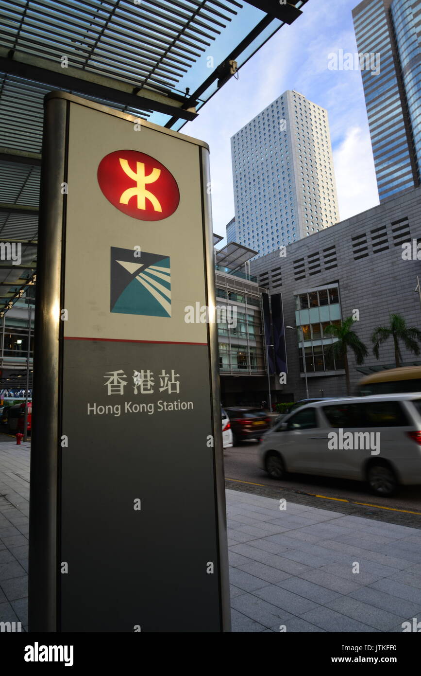 China, Hong Kong, Central, MTR Station Stock Photo - Alamy
