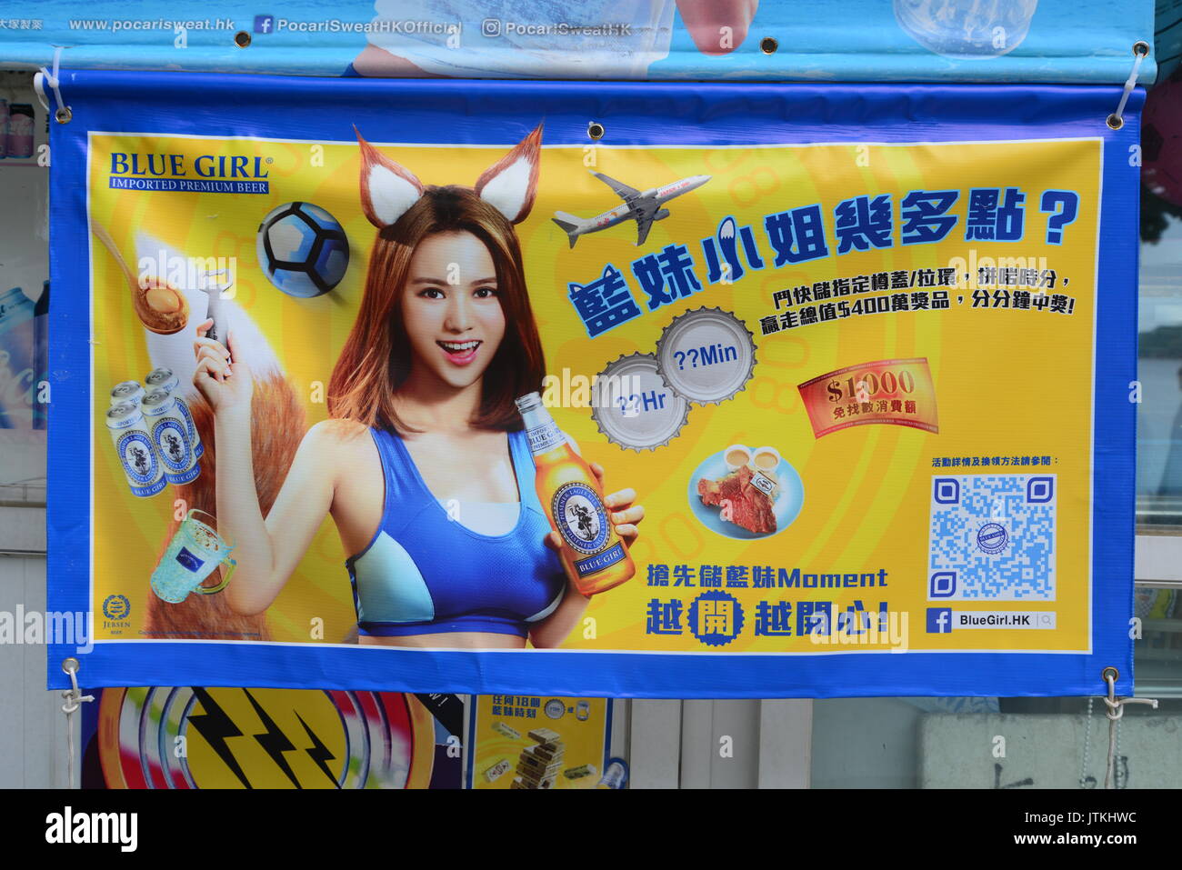 China, Hong Kong, Advertisement, Blue Girl Beer Stock Photo - Alamy