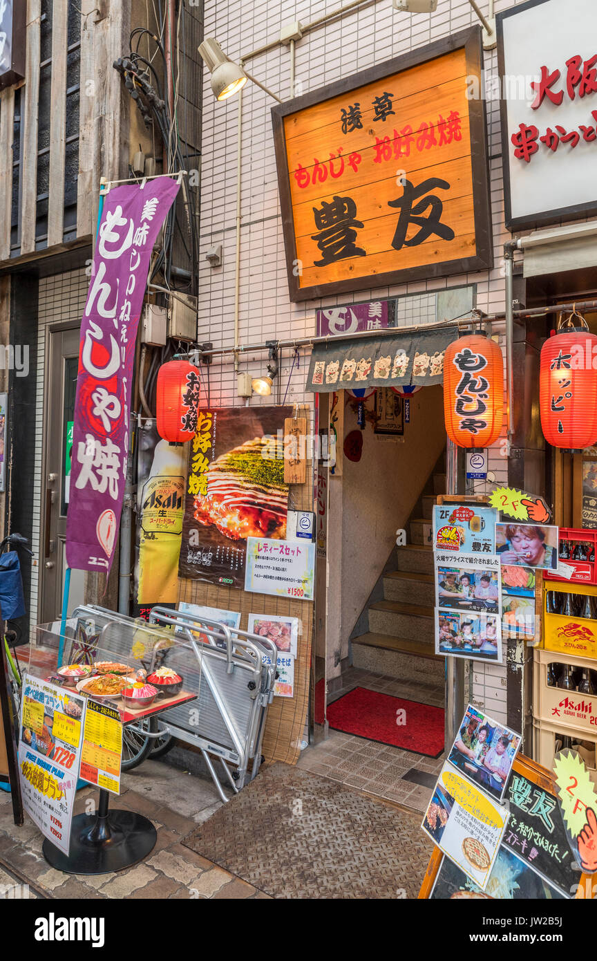 Japanese restaurant signs hi-res stock photography and images - Alamy