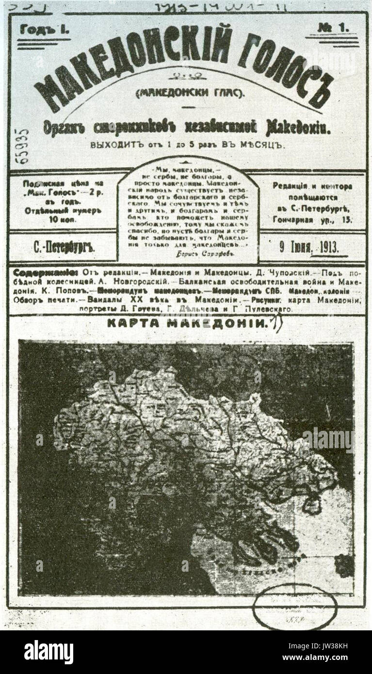 Makedonski hi-res stock photography and images - Alamy