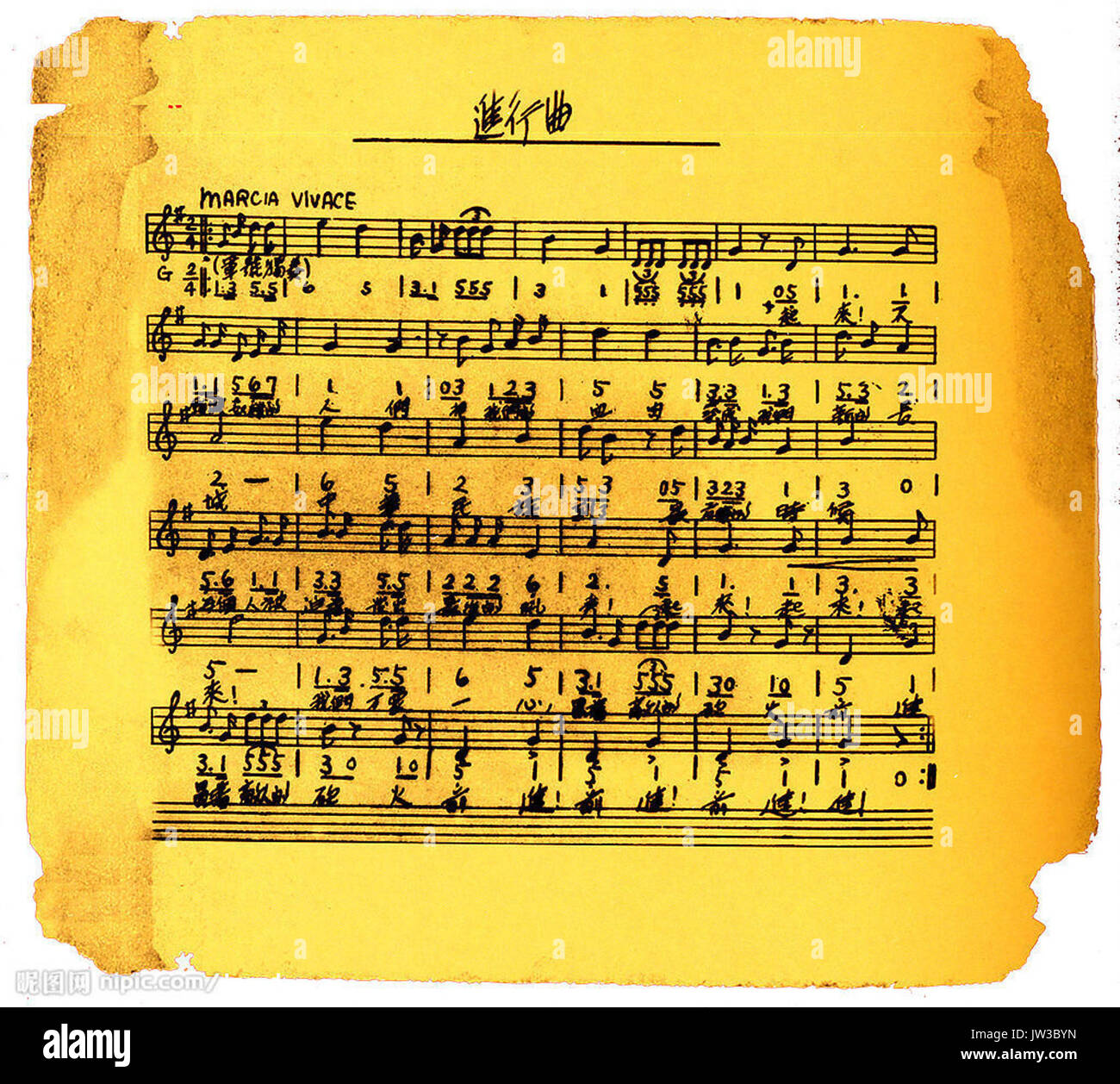 Ancient chinese manuscript hi-res stock photography and images - Alamy