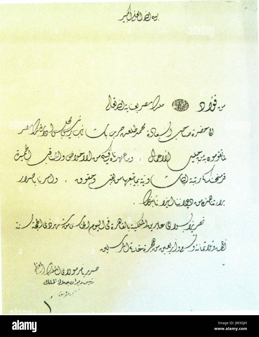 Foad I honored Talaat Harb Stock Photo - Alamy