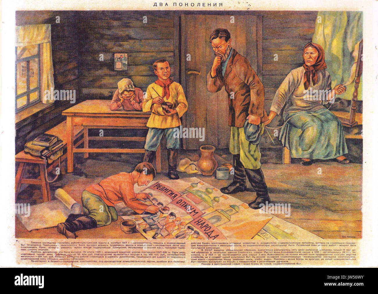 Kalikin hi-res stock photography and images - Alamy