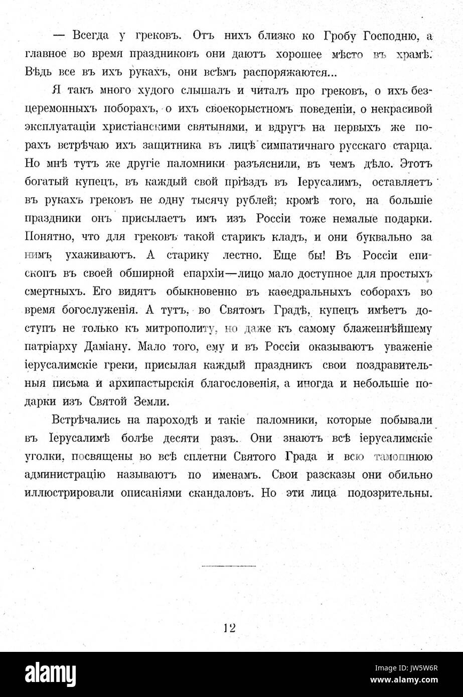 Islam pilgrimage Cut Out Stock Images & Pictures - Alamy