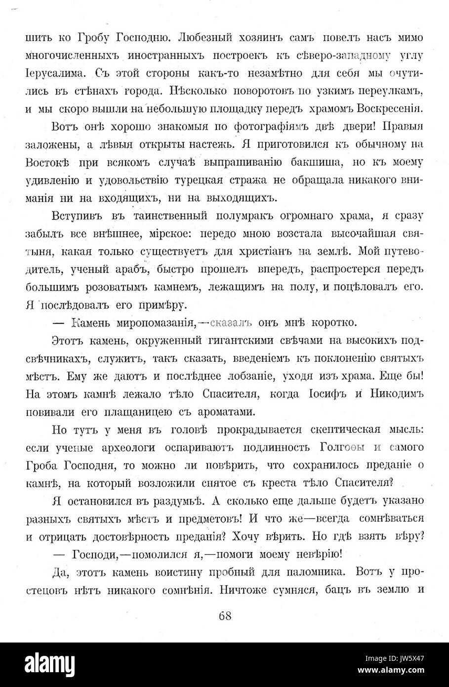 Faith landmarks Cut Out Stock Images & Pictures - Alamy