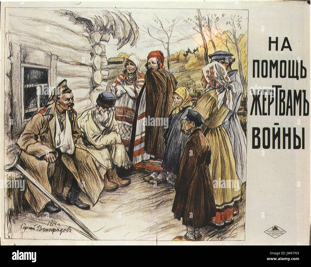 Wwi russian poster hi-res stock photography and images - Alamy