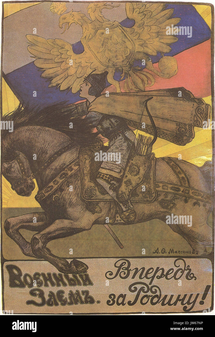 Russian poster WWI 058 Stock Photo - Alamy