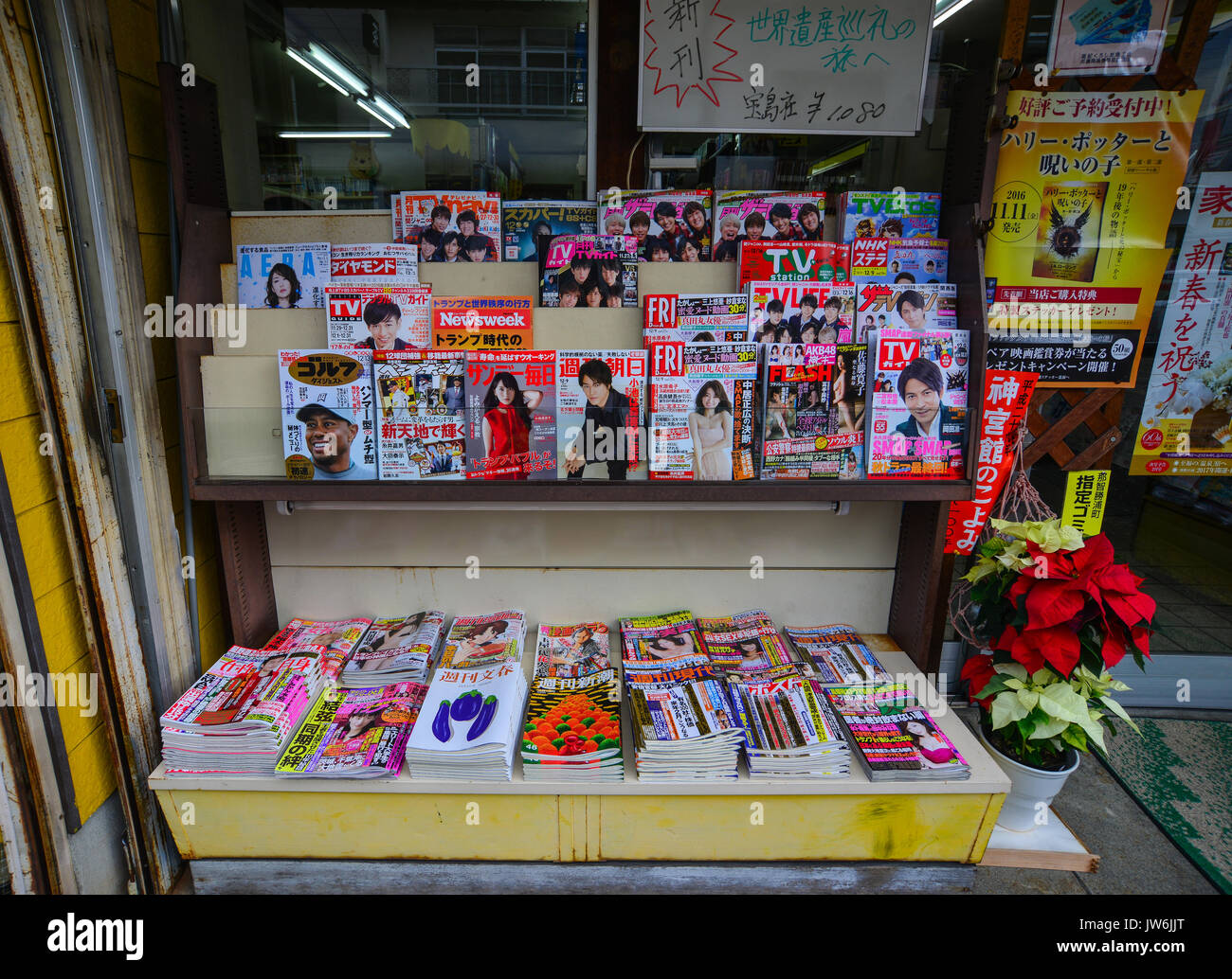 Katsuura, Japan - Nov 30, 2016. Magazines on display at downtown in ...