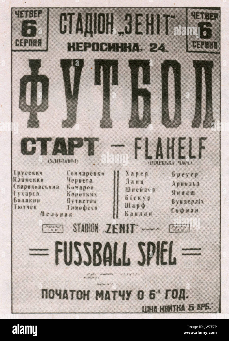 Start Flakelf 6 aug 1942 Stock Photo - Alamy