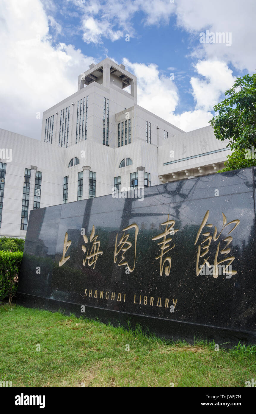 An exterior view of Shanghai Library in Shanghai, China Stock Photo - Alamy