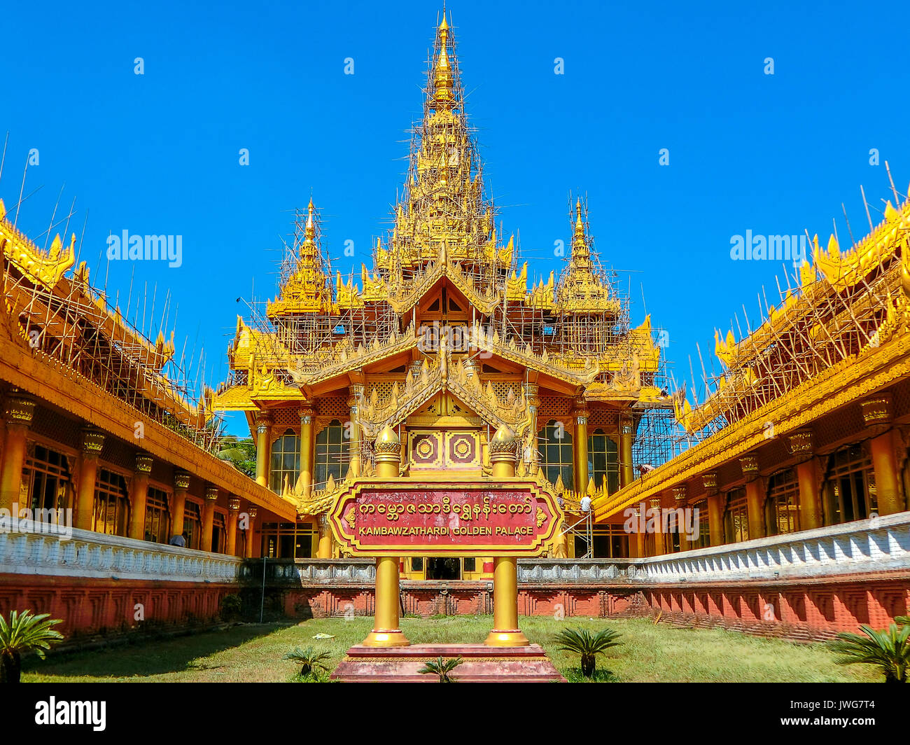 Kamboza thadi palace in Myanmar Stock Photo - Alamy