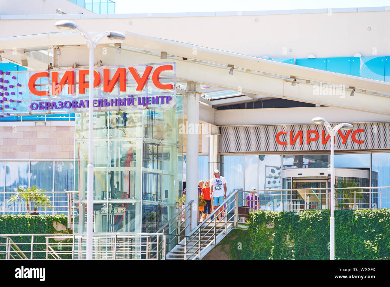 Sirius building hi-res stock photography and images - Alamy