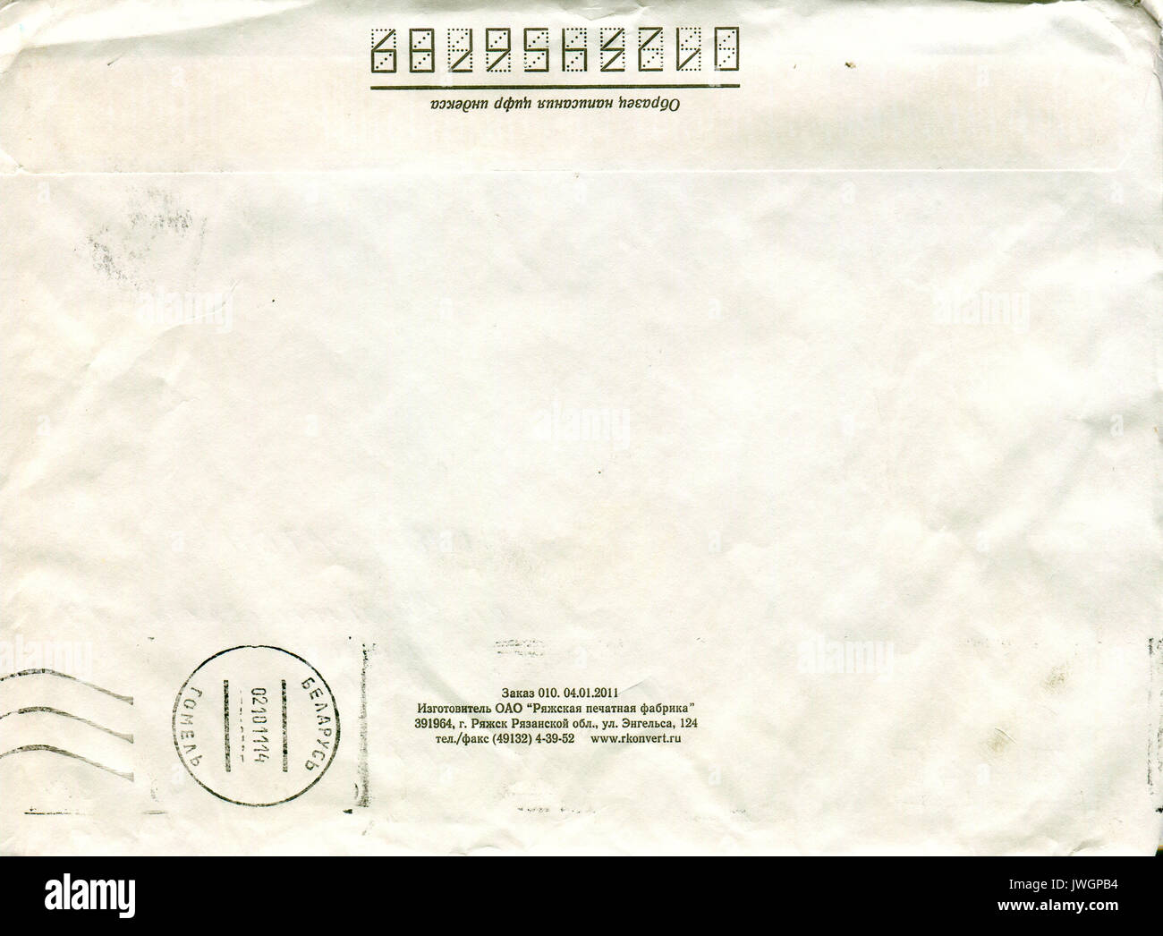 BELARUS - CIRCA 2017: A revers side of the envelope with Belarussian ...