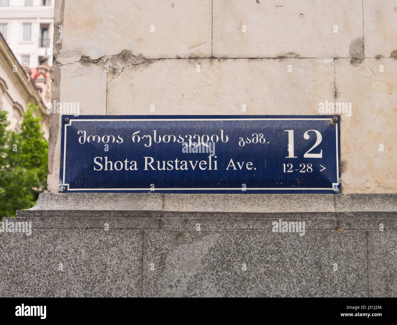 Georgia street sign High Resolution Stock Photography and Images - Alamy