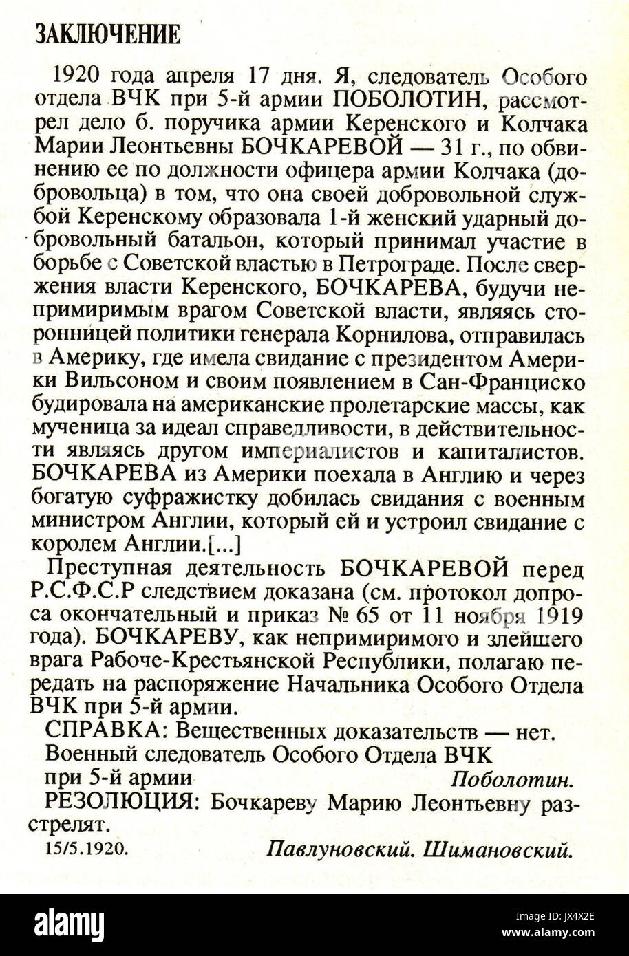 Bochkareva hi-res stock photography and images - Alamy