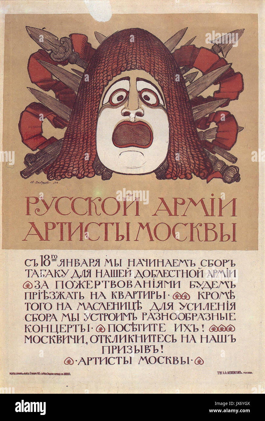 Russian poster WWI 038 Stock Photo - Alamy
