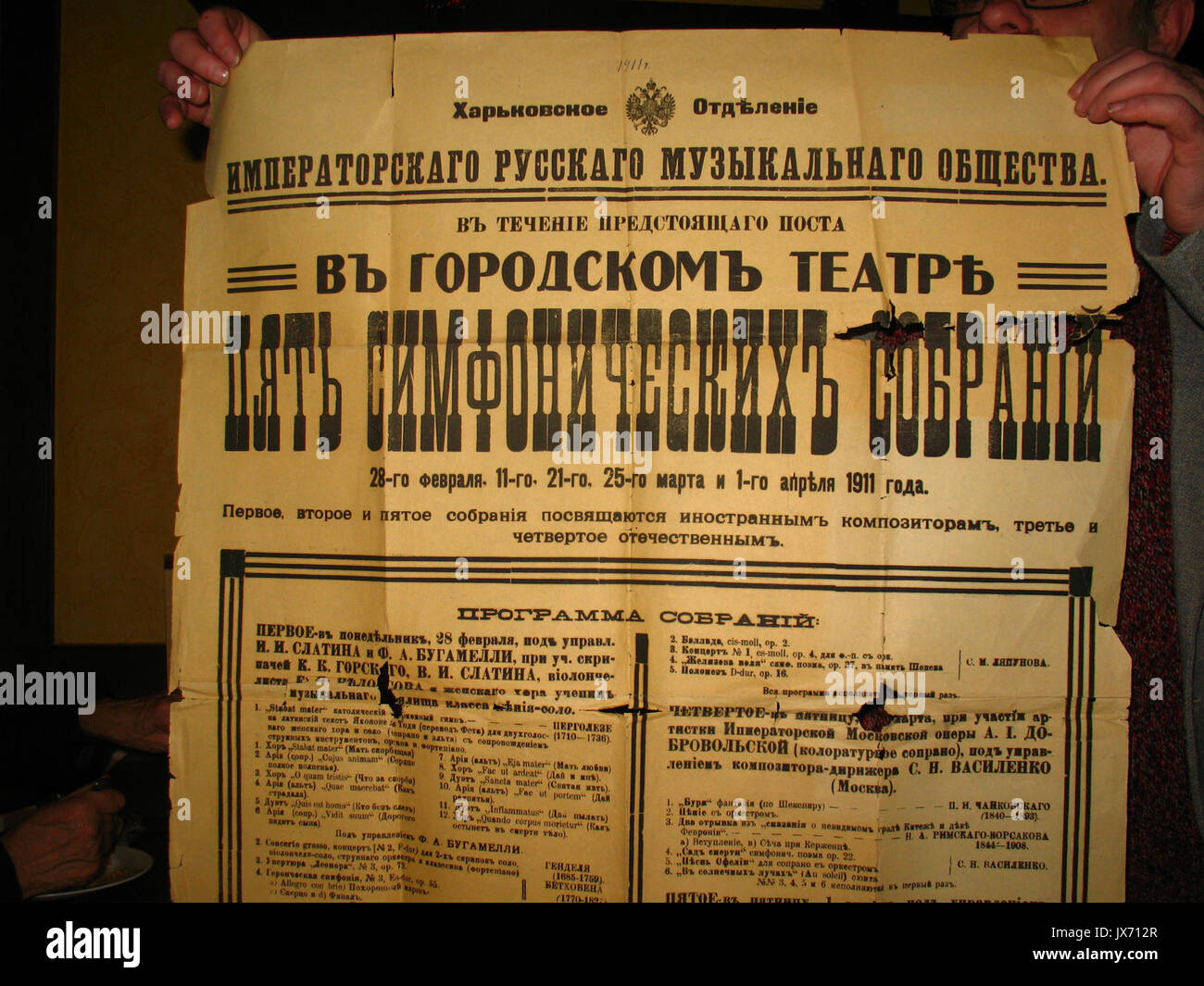 Afisha hi-res stock photography and images - Alamy