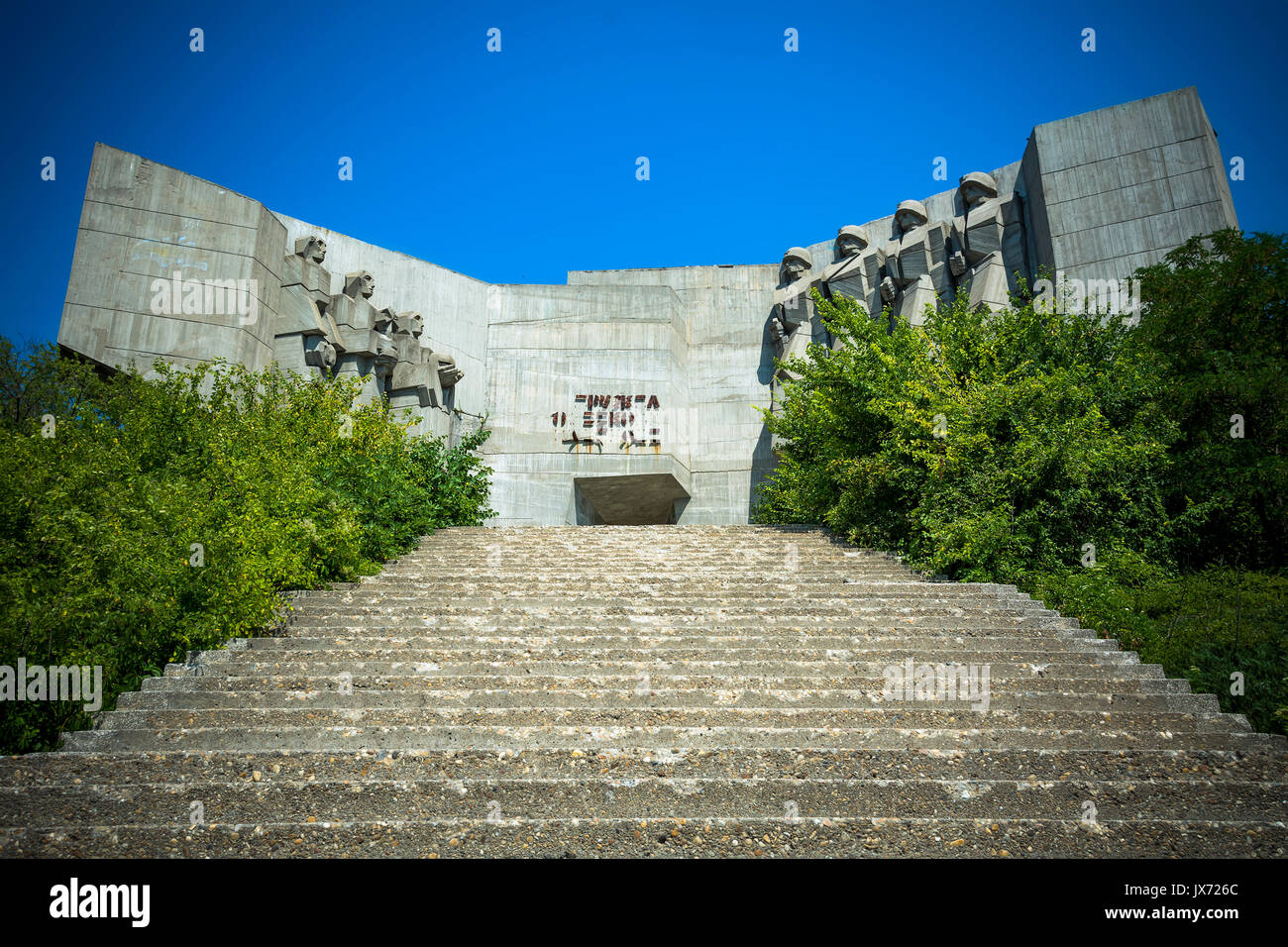 Bulgarian soviet hi-res stock photography and images - Alamy