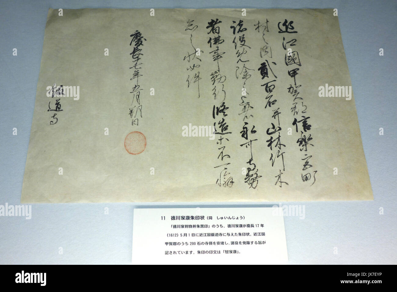 Japan archives hi-res stock photography and images - Alamy