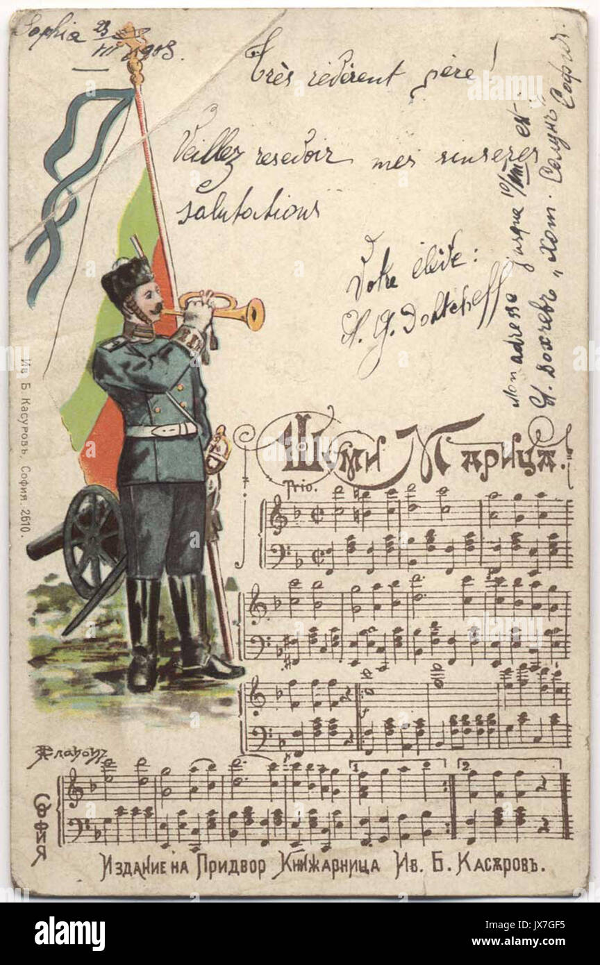 Kartichka Shumi Maricta Stock Photo - Alamy