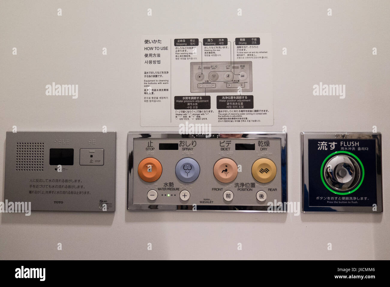 Modern japanese toilets hi-res stock photography and images - Alamy