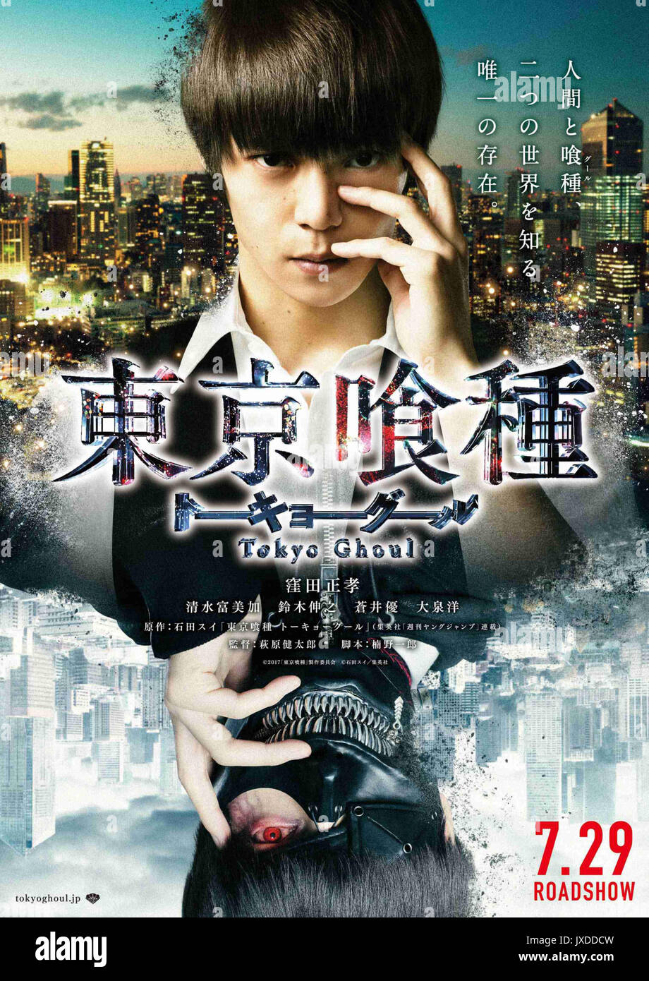 TOKYO GHOUL, Japanese poster, Masataka Kubota, 2017. © Shochiku Company ...