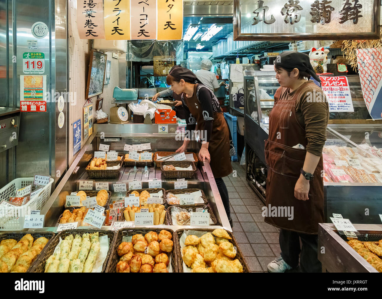 Teramachi market hi-res stock photography and images - Alamy