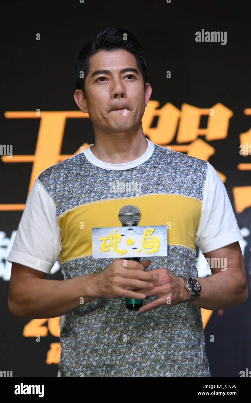 Kwok fu shing hi-res stock photography and images - Alamy