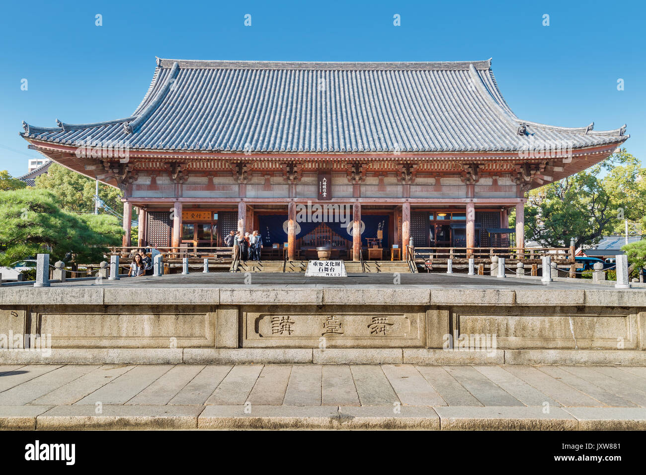 Rokujido Hall at Shitennoji Temple in Osaka Stock Photo - Alamy
